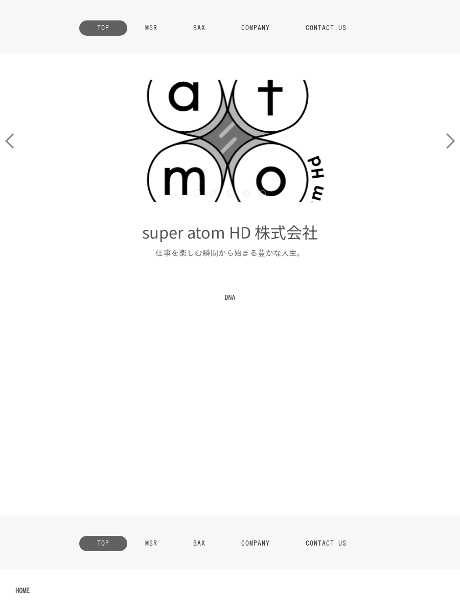 super atom HD株式会社